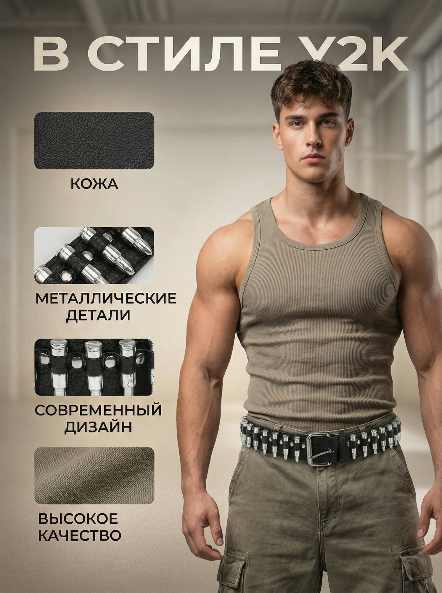 Ремень для мужчин