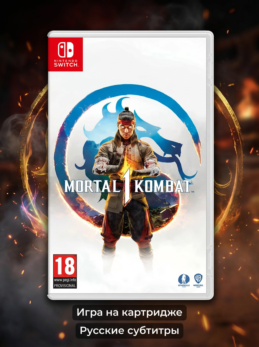 Игра Mortal Kombat 1 (Nintendo Switch, Русские субтитры)