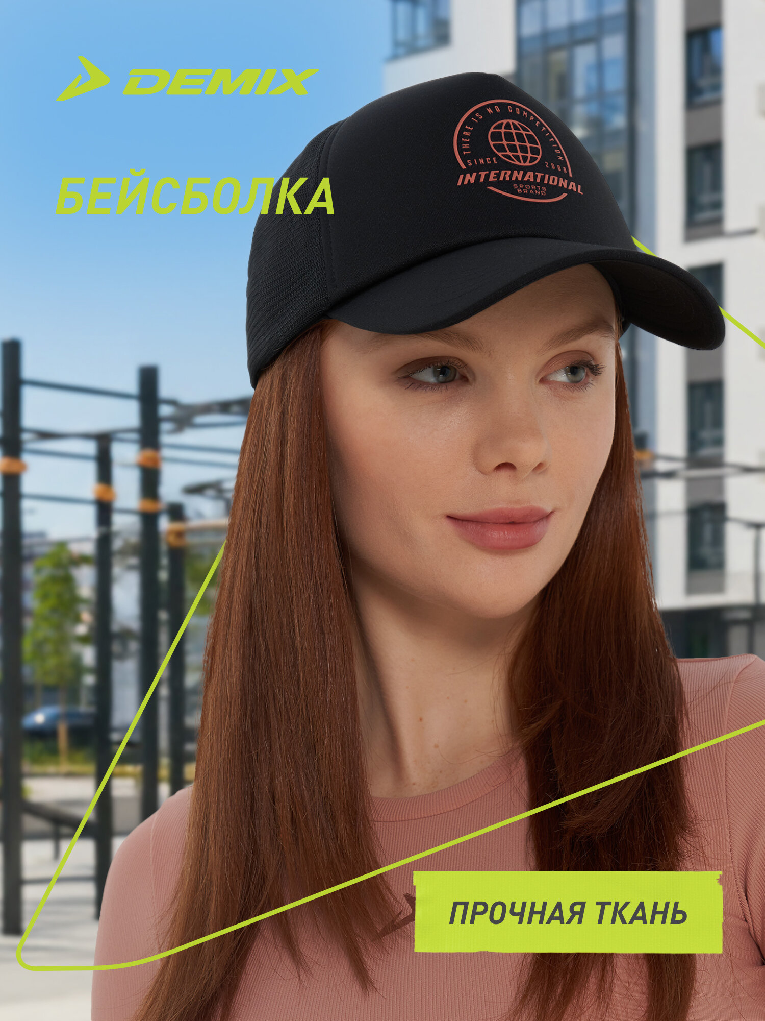 Бейсболка для мужчин и женщин