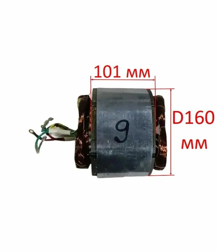 Статор для бензинового генератора Stomer