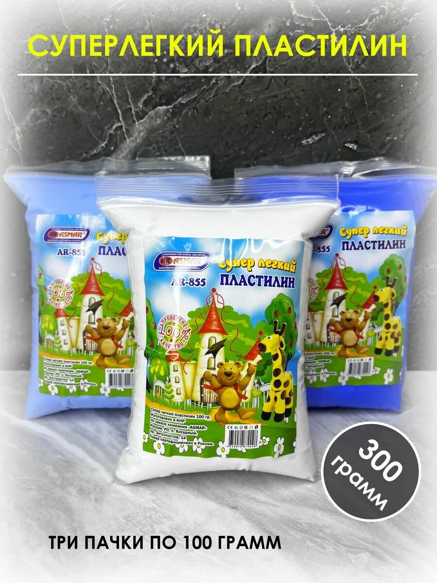 Суперлегкий воздушный пластилин набор 3 цвета 300 грамм