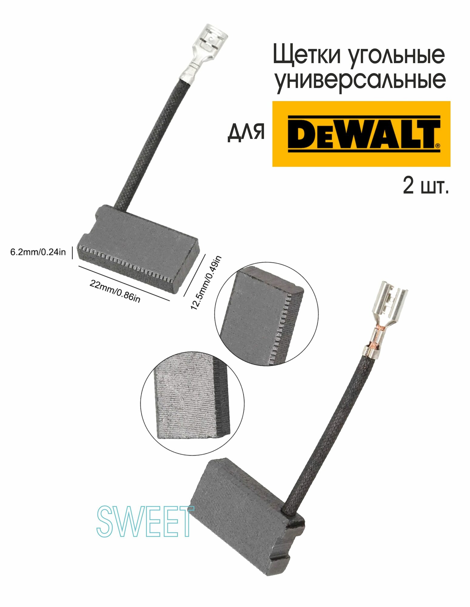 Щетки угольные универсальные для пилы торцовочной DeWalt DW703 TYPE 1, 2 шт.