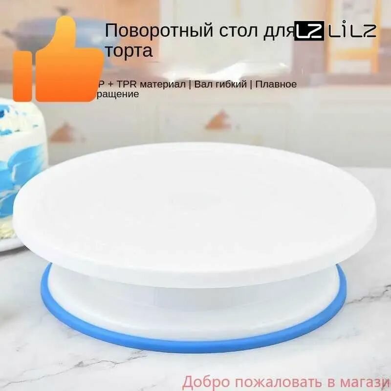 Тортница, диаметр 28 см, 1 шт подставка для торта тарелка для торта