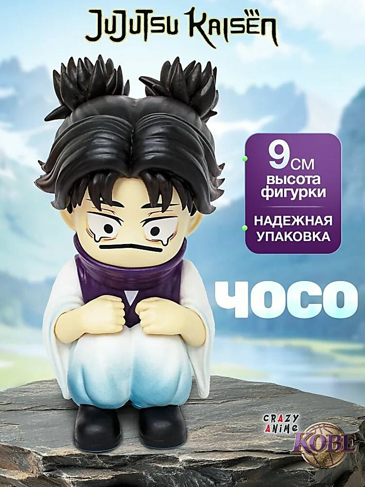 Фигурка Чосо Магическая Битва Choso Jujutsu Kaisen