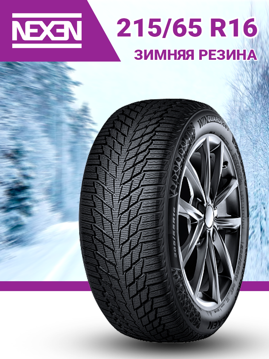 Шина зимняя автомобильная Nexen Winguard Ice 3 215/65 R16 100/98T