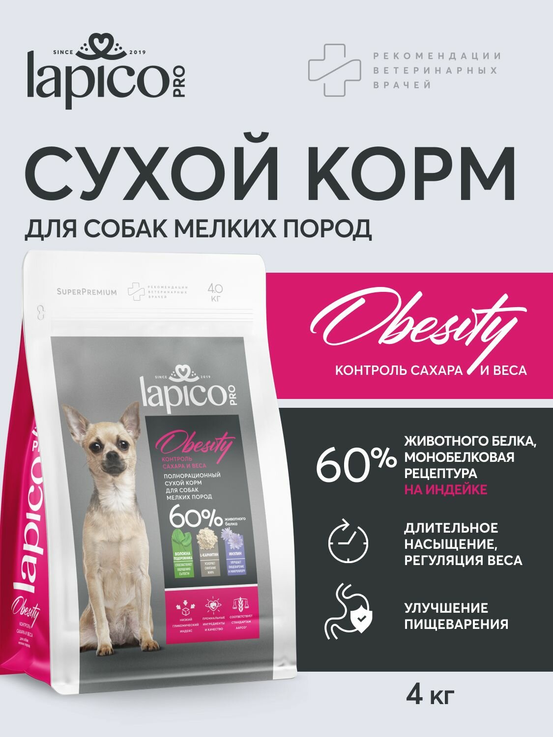 Полнорационный сухой корм Lapico Pro OBESETY Контроль сахара и веса для собак мелких пород, 4кг