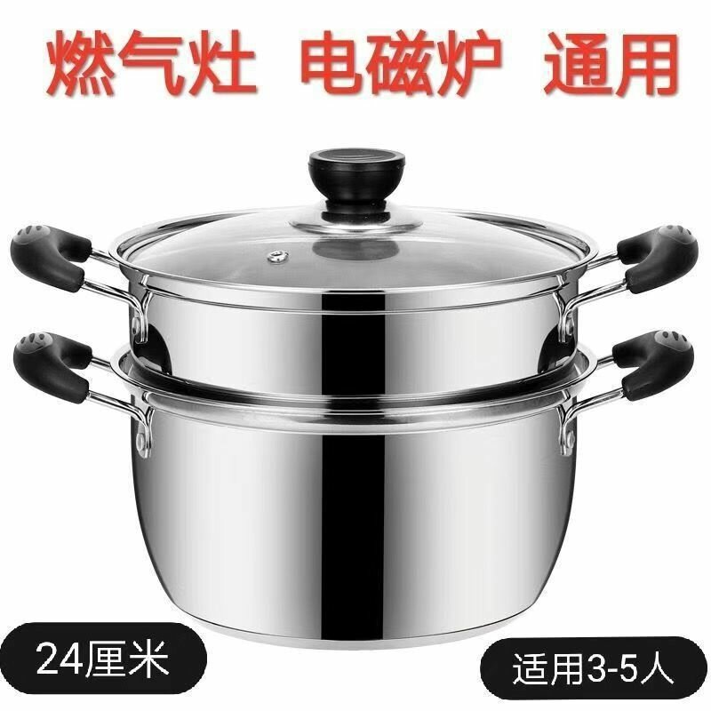 Стальная суповая кастрюля с пароваркой, маленькая пароварка для домашнего использования, кастрюля для приготовления лапши, кастрюля для приготовления каши, многофункциональная кухонная пароварка, подарочная кастрюля