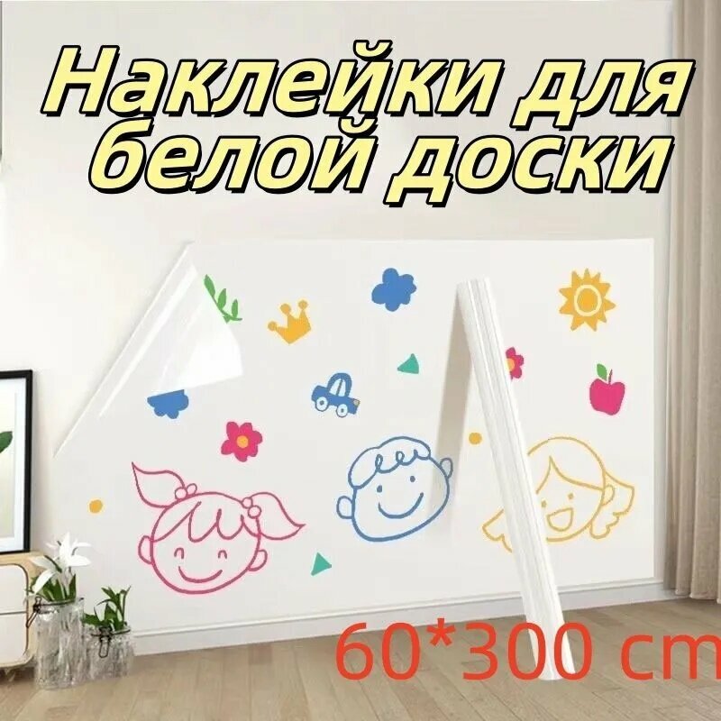 Белая доска магнитная настенная маркерная доска используется для рисования белых презентаций в больших школьных офисах и домах