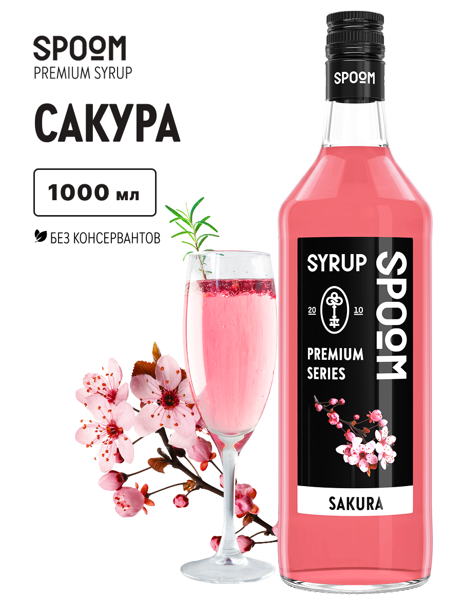 Сироп SPOOM Сакура 1 литр