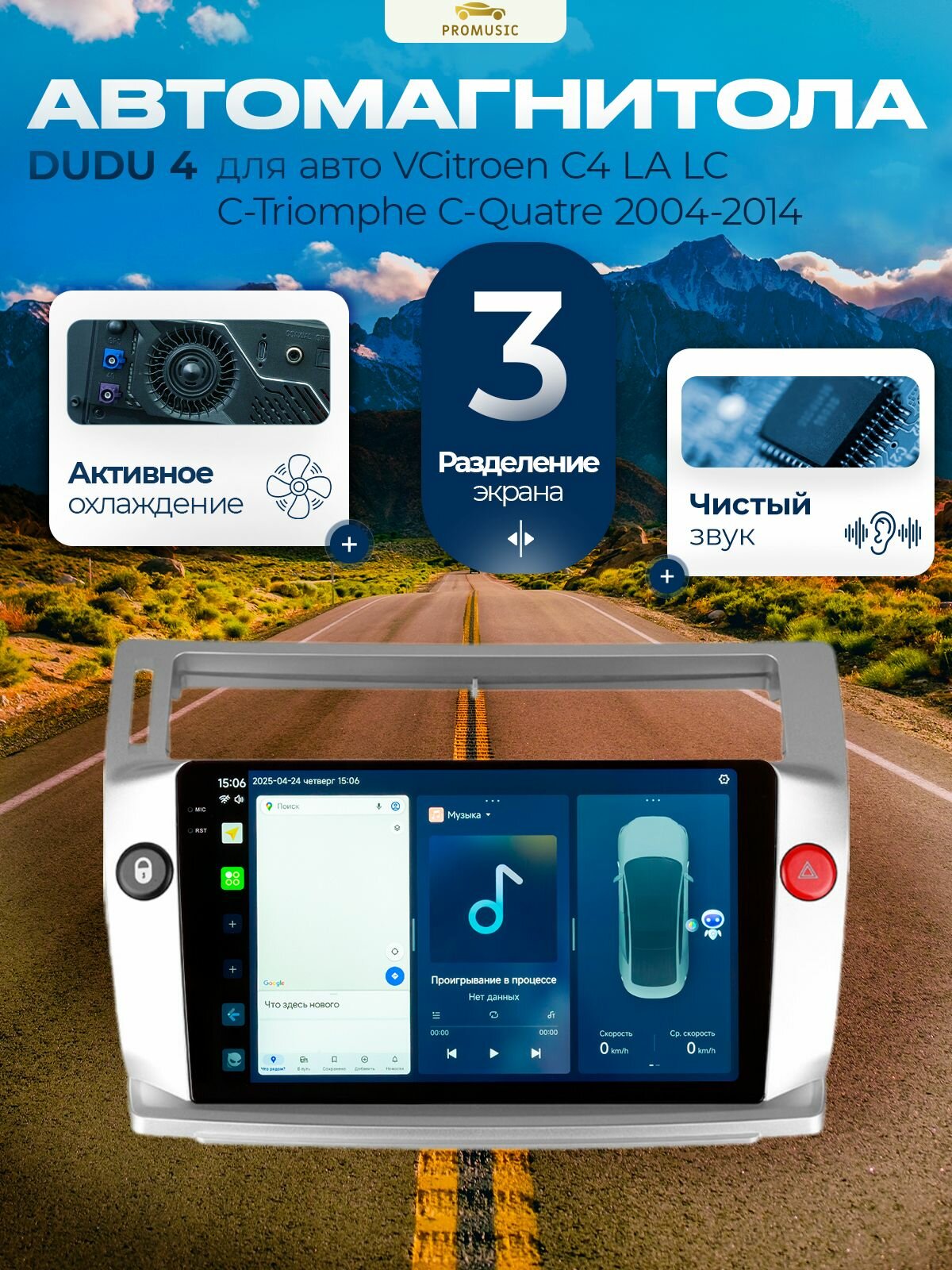 Автомагнитола DUDU4 Citroen C4/Ситроен Ц4 С4/Цитроен/4+64GB магнитола Android 10/2din головное устройство мультимедиа