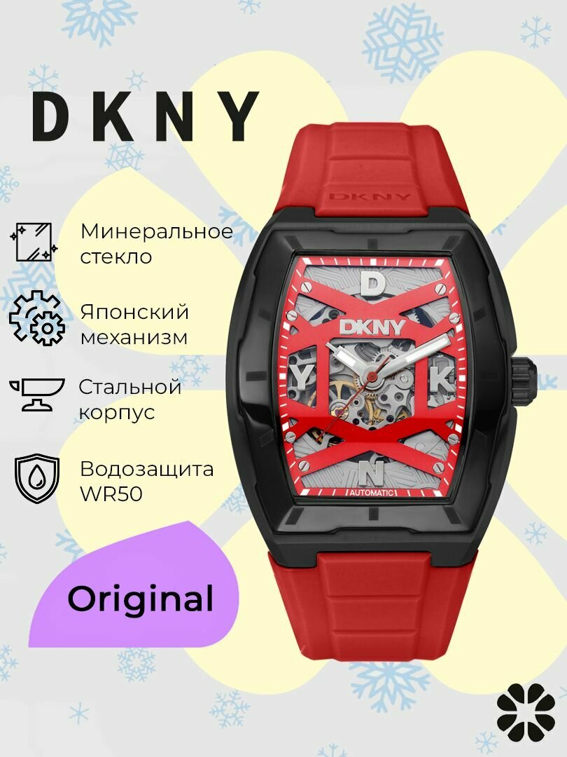 Наручные часы