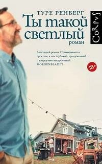 Книга "Пир теней"