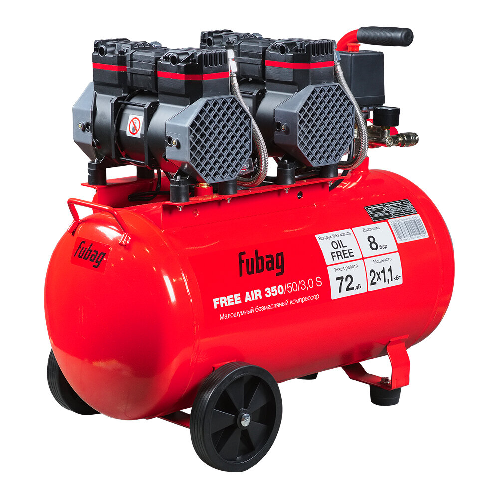 Компрессор безмасляный малошумный FUBAG Free Air 350/50/3.0 S