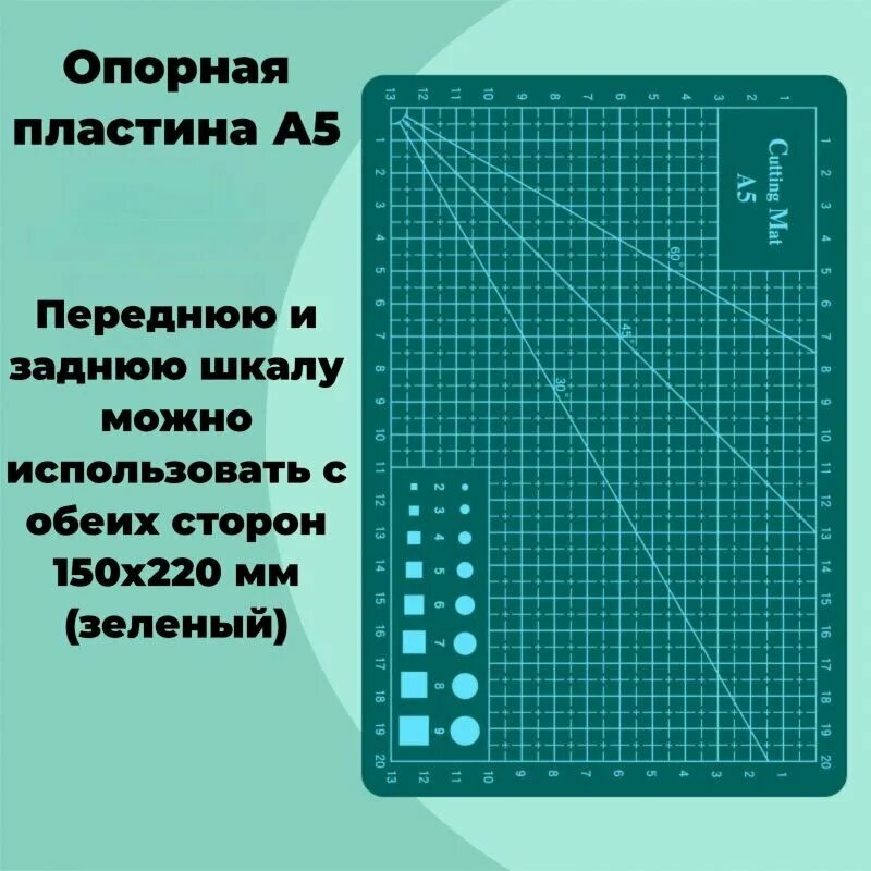 Коврик для резки A5 (150 220 мм), самовосстанавливающийся, двухсторонний, для моделизма и DIY 7 цветов