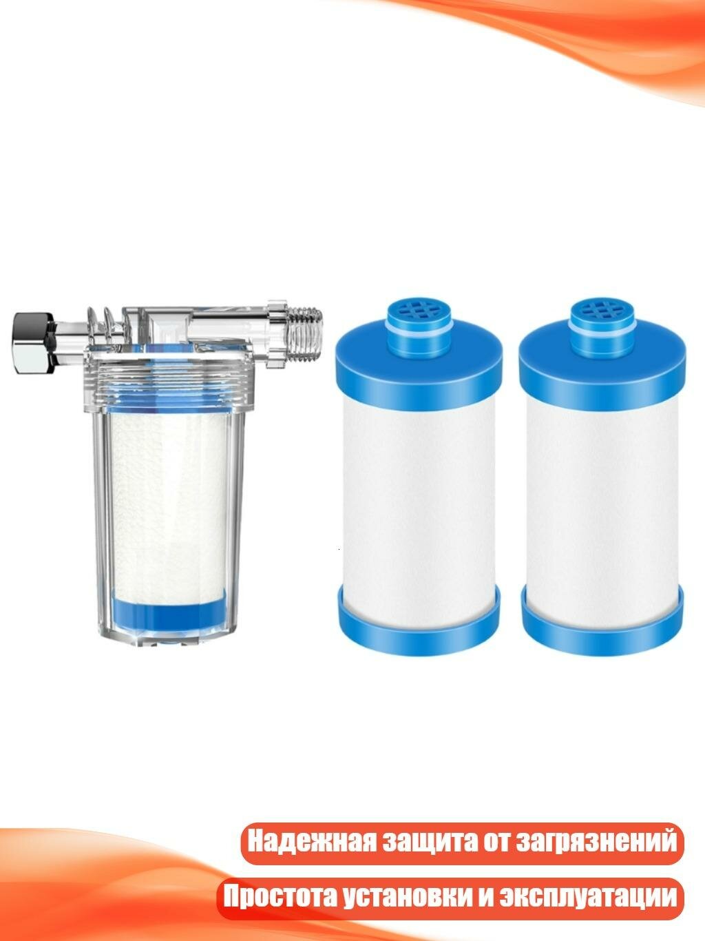 Фильтр для входа воды в электрический водонагреватель