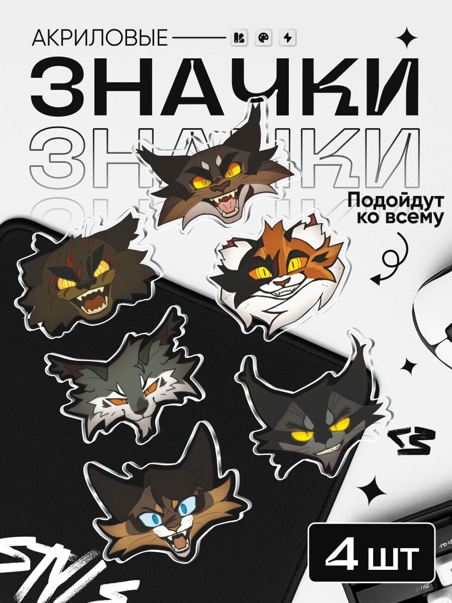 Значок