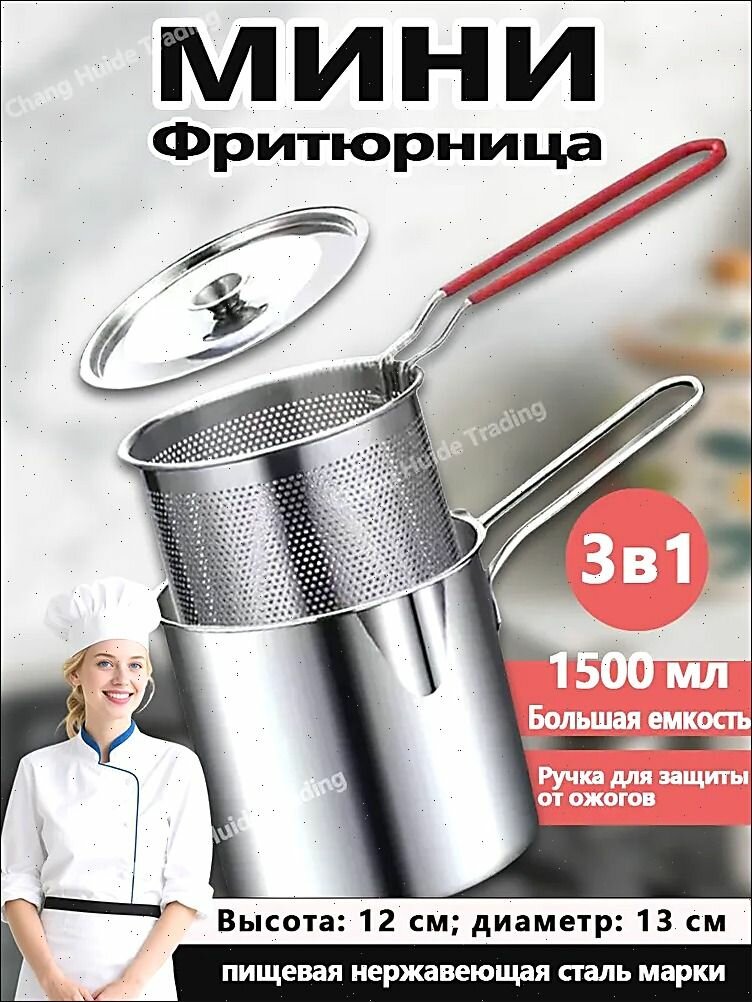 Кастрюля, Нержавеющая сталь, 1,5 л, 3 шт