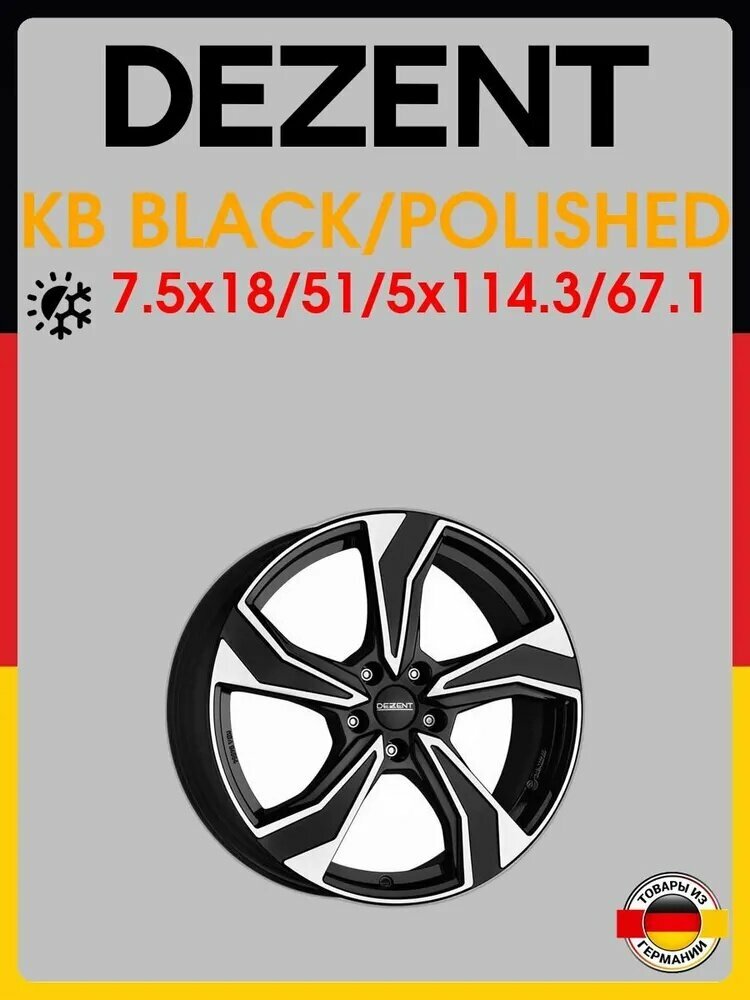 DEZENT Колесный диск 18x7.5" PCD5х114.3 ET51 D67.1