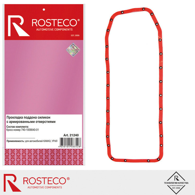 Прокладка поддона (MVQ-силикон) 21240 ROSTECO