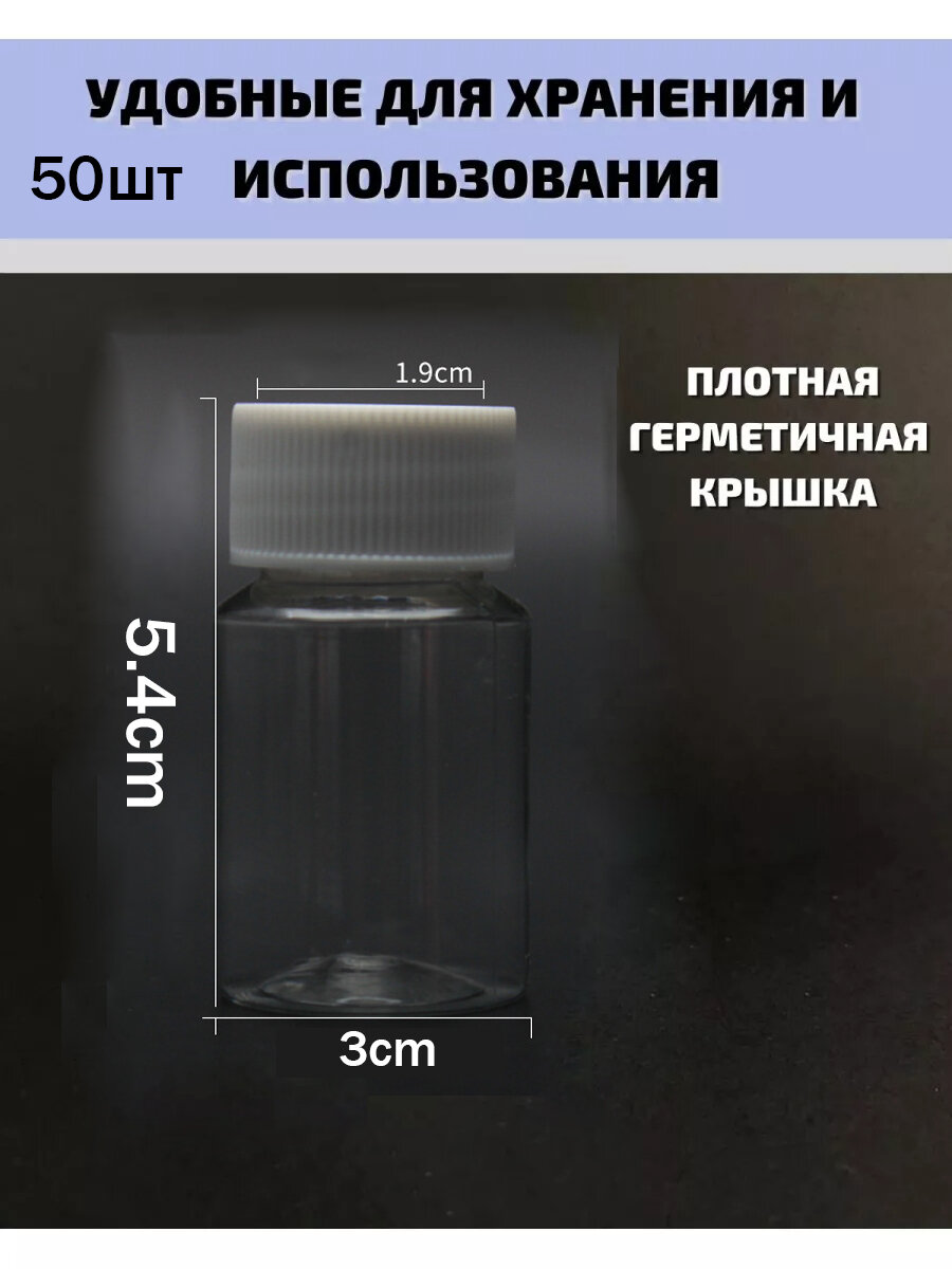 Набор баночек для бисера 50 штук объем 20 мл
