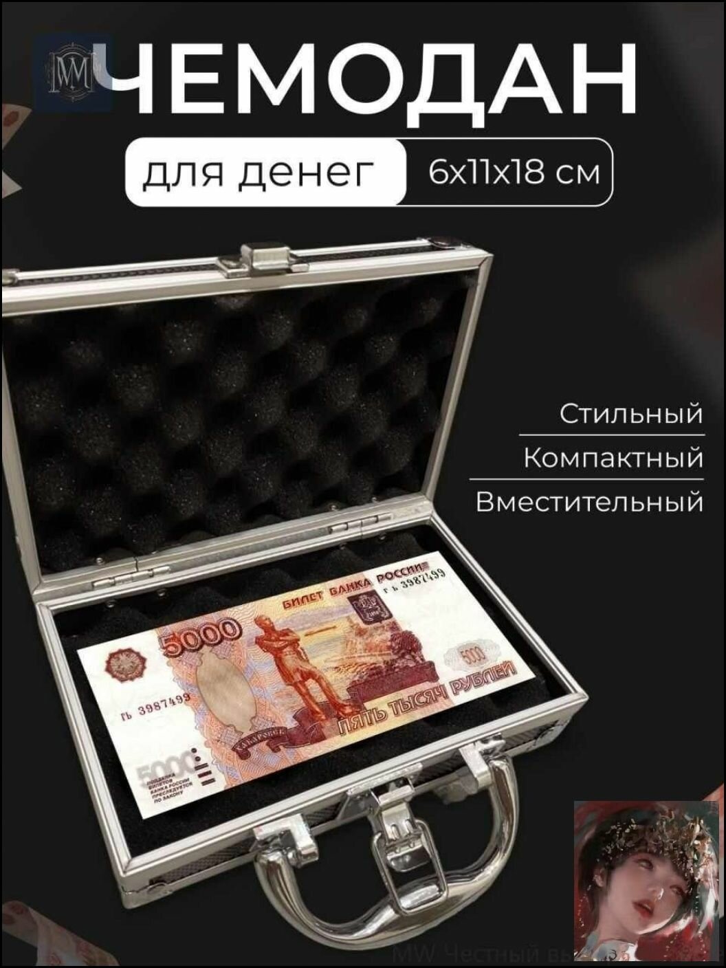 Мини чемодан для денег, открытка для денег