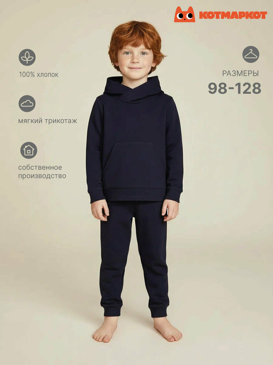 Костюм спортивный