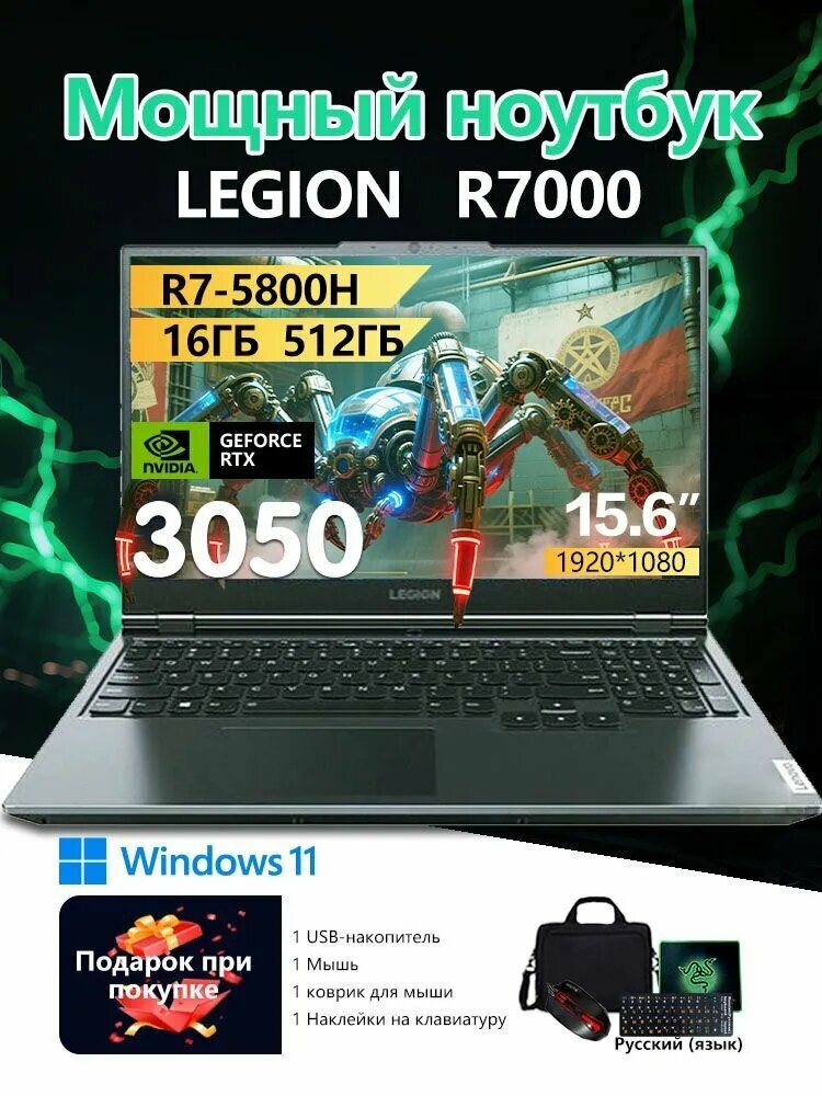 Lenovo ноутбук LEGION Игровой ноутбук 15.6", AMD Ryzen 7 5800H, RAM 16 ГБ, SSD, NVIDIA GeForce RTX 3050 для ноутбуков (4 Гб), Windows Pro, черный матовый, Английская раскладка