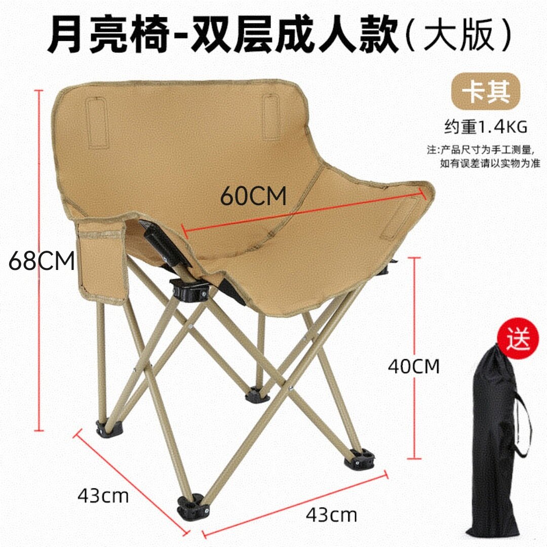 Кресло-луна, складное кресло для улицы, кресло для кемпинга, портативный стул для рыбалки, кресло-шезлонг, пляжное кресло с высокой спинкой для пикника, кресло для рисования.