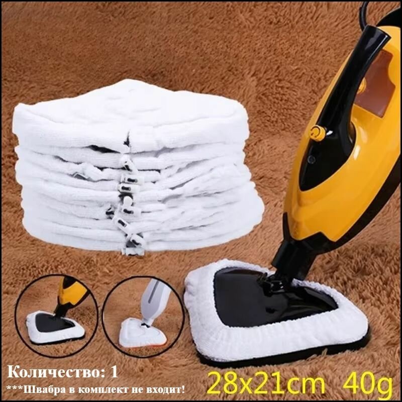 Треугольный чехол для паровой швабры из микрофибры, который можно стирать вручную и заменять, аксессуары для бытовой химии