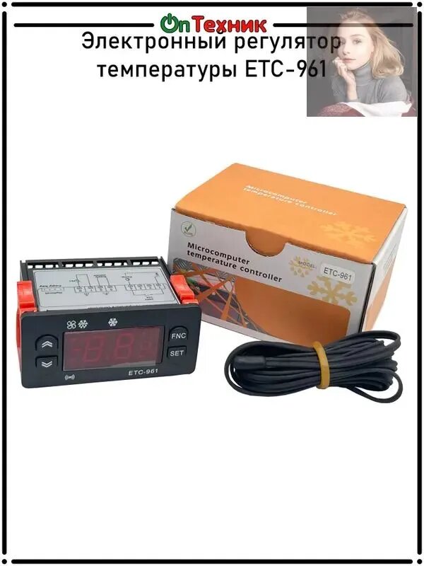 Электронный регулятор температуры ETC-961 универсальный от -50 до +120 с двумя реле (охлаждение и обогрев). Контроллер ETC-961 термостат терморегулятор