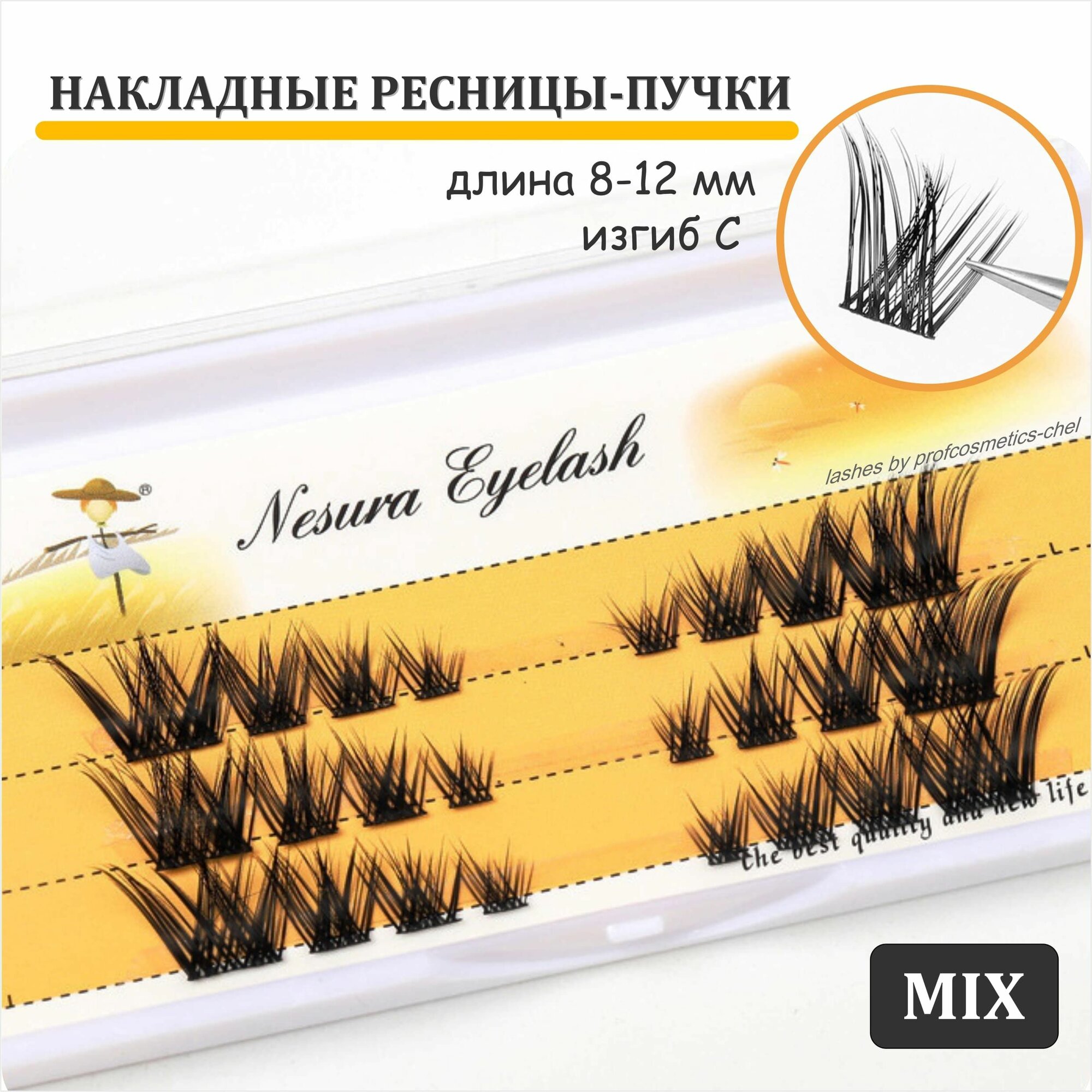 Накладные ресницы пучки многоразовые MIX 8-12mm