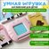 Обучающая игра