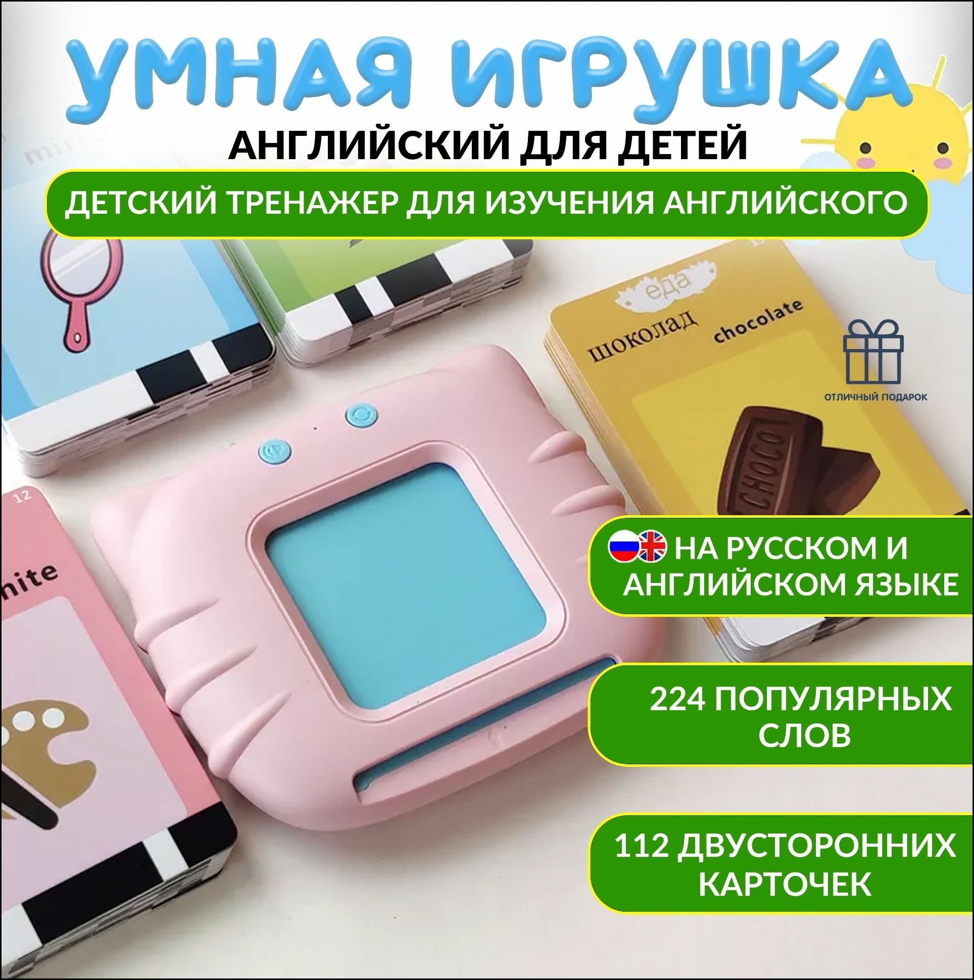 Обучающая игра