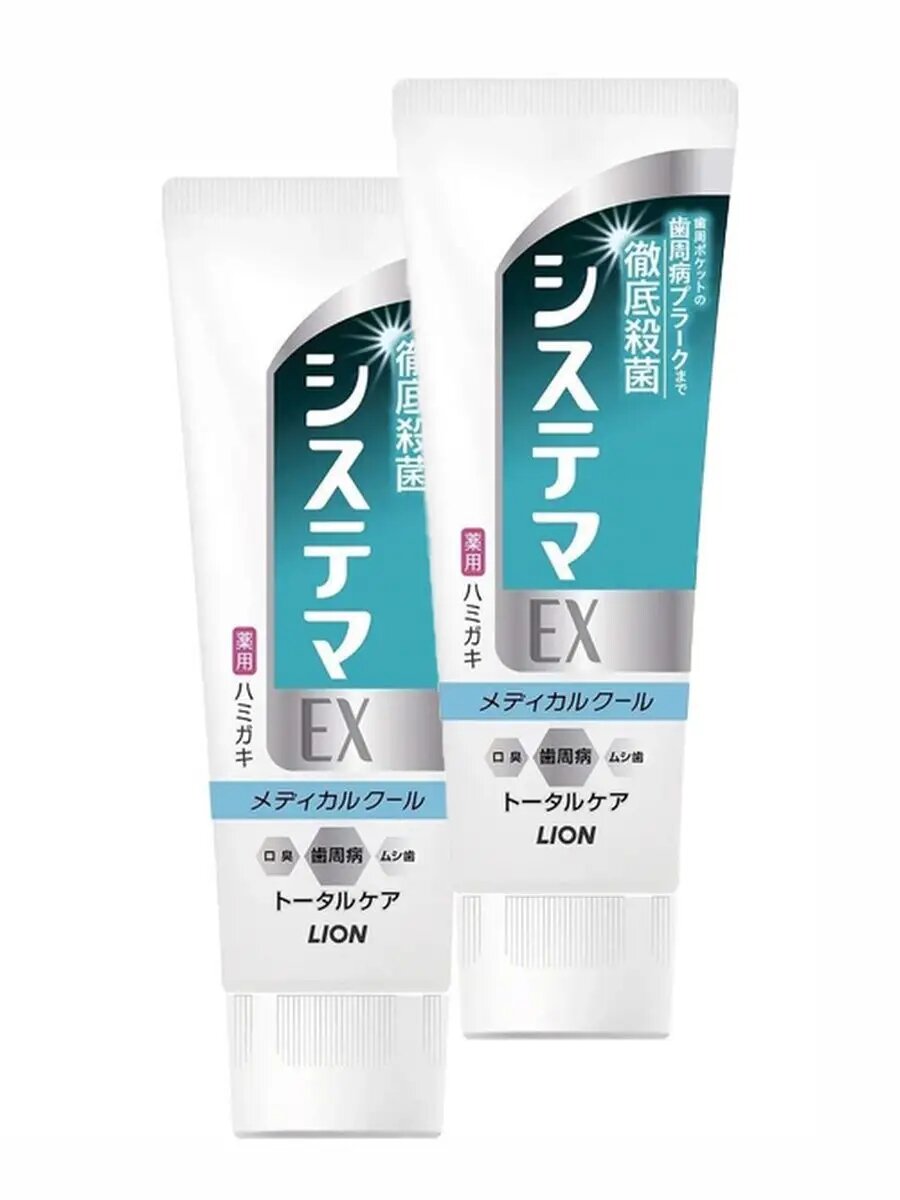 LION Systema ЕХ антибактериальная зубная паста для профилактики пародонтоза с освежающим мятным ароматом, туба 130г, 2 штуки в комплекте
