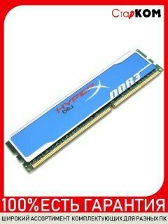 Оперативная память HyperX Blu KHX1600C9AD3B1/2G DDR3 2GB
