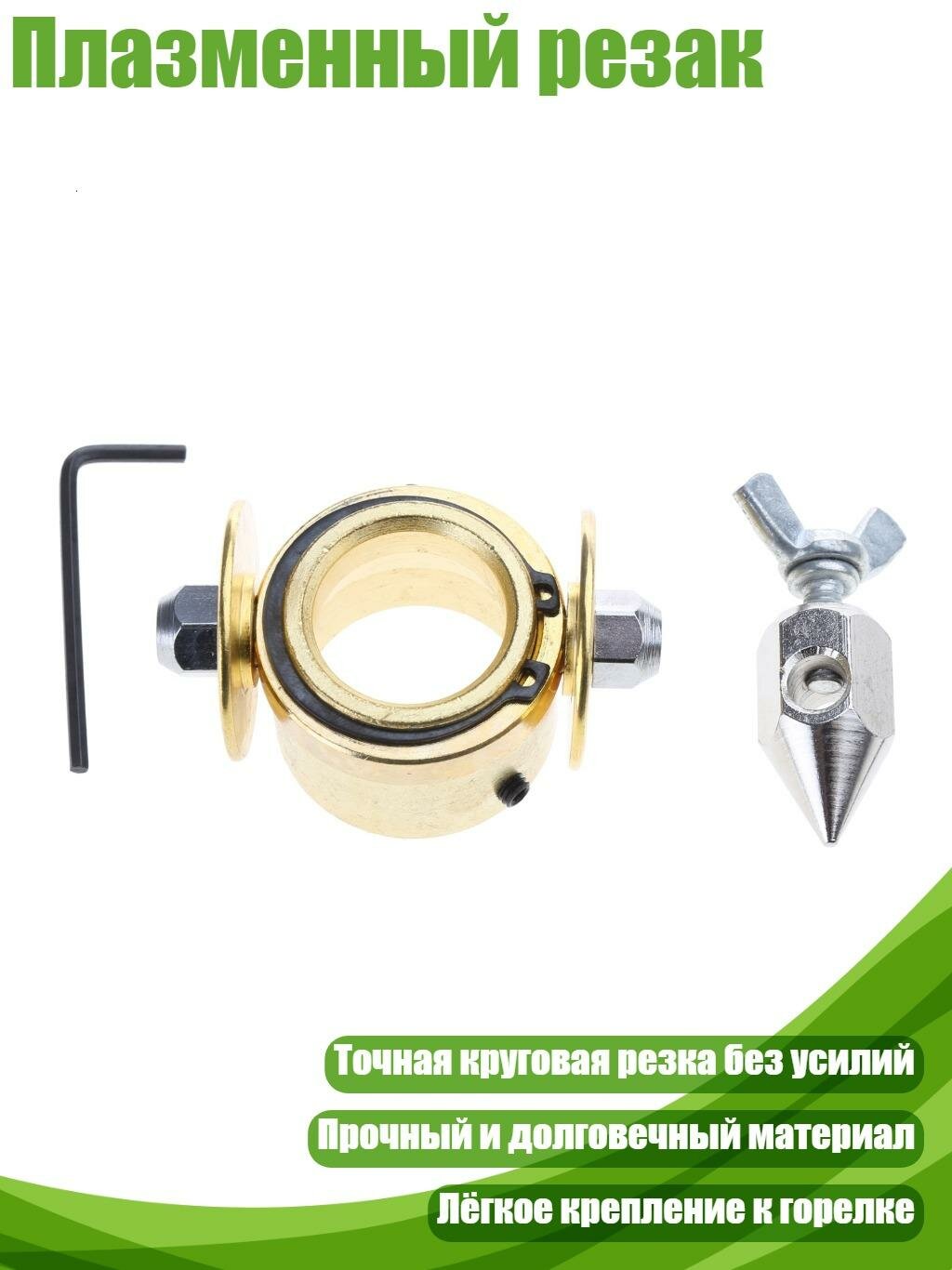 Плазменный резак, P80