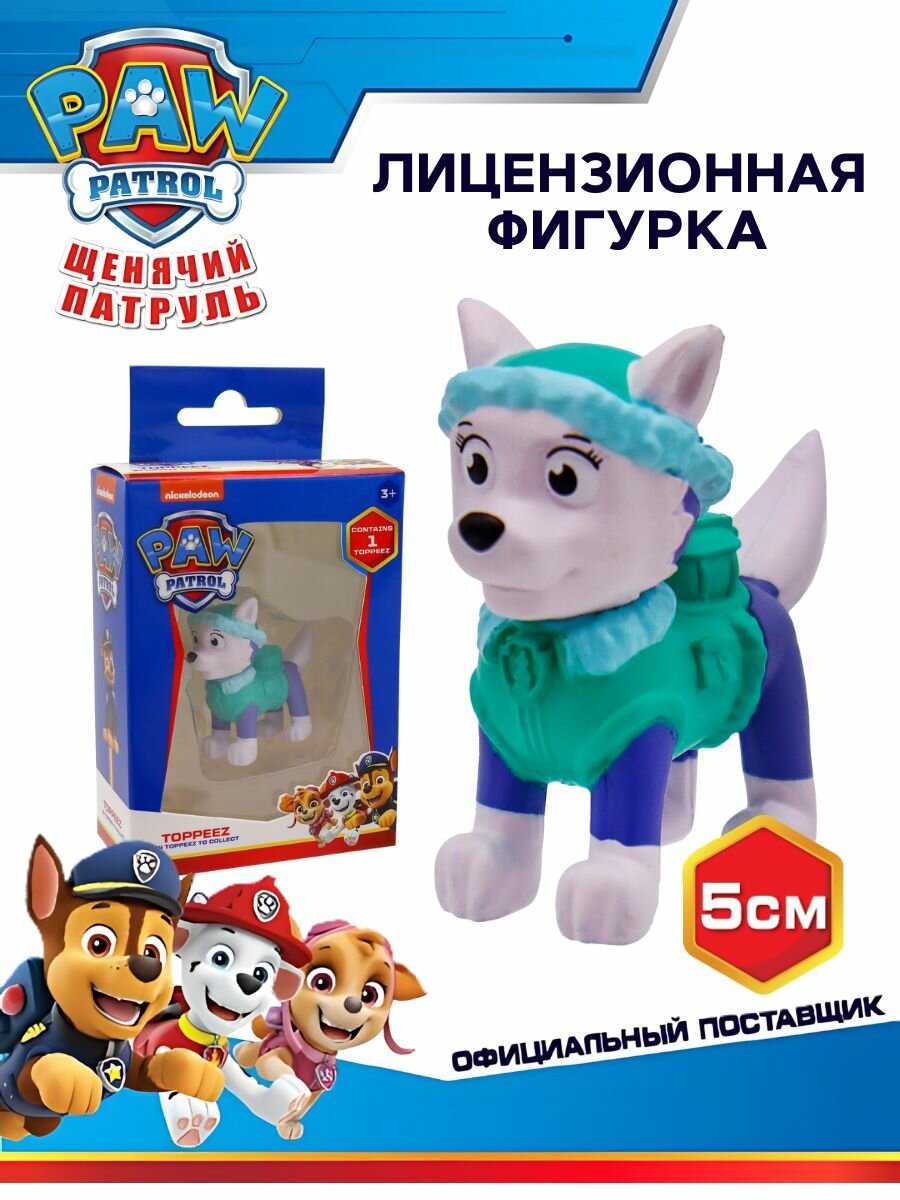Щенячий патруль игрушки / фигурки щенячий патруль, Paw Patrol, 5см