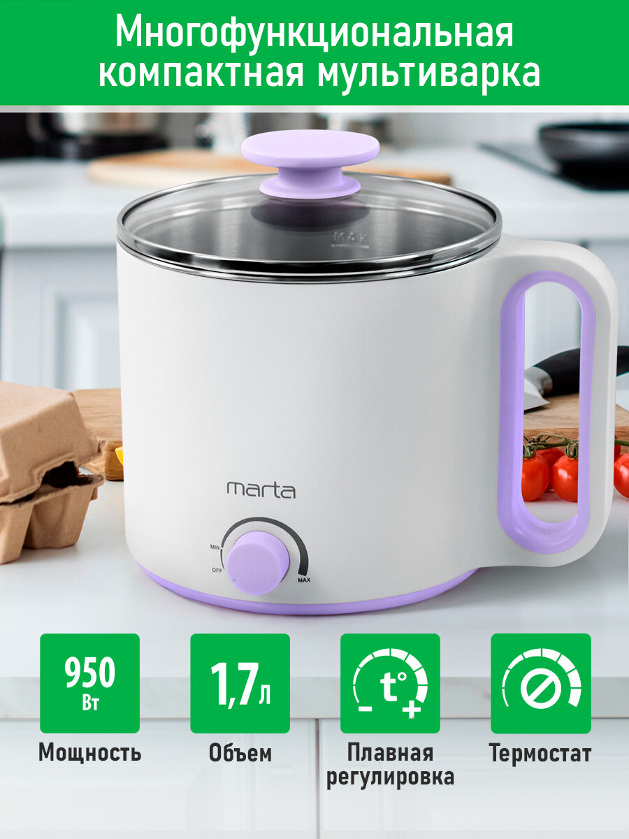 Мультиварка MARTA MT-MC4337A белый/лиловый
