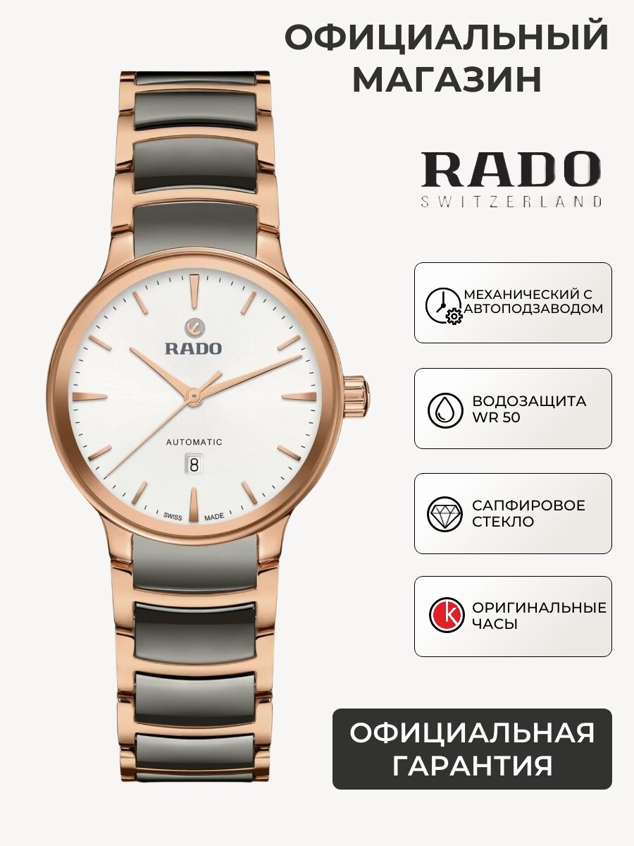 Наручные часы