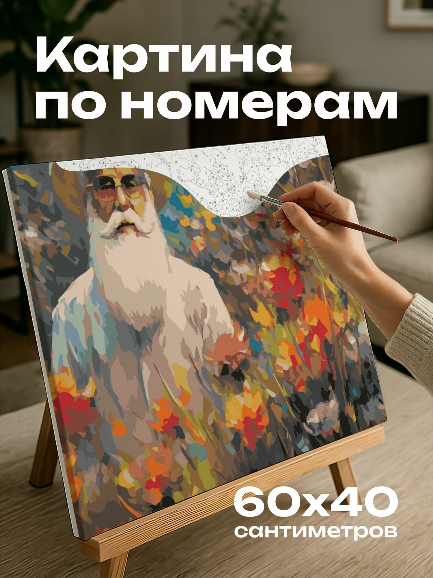 Картина по номерам 60x40 см, Клод Моне, импрессионистический порт, белая борода, круглые очки, пышный сад, цвет