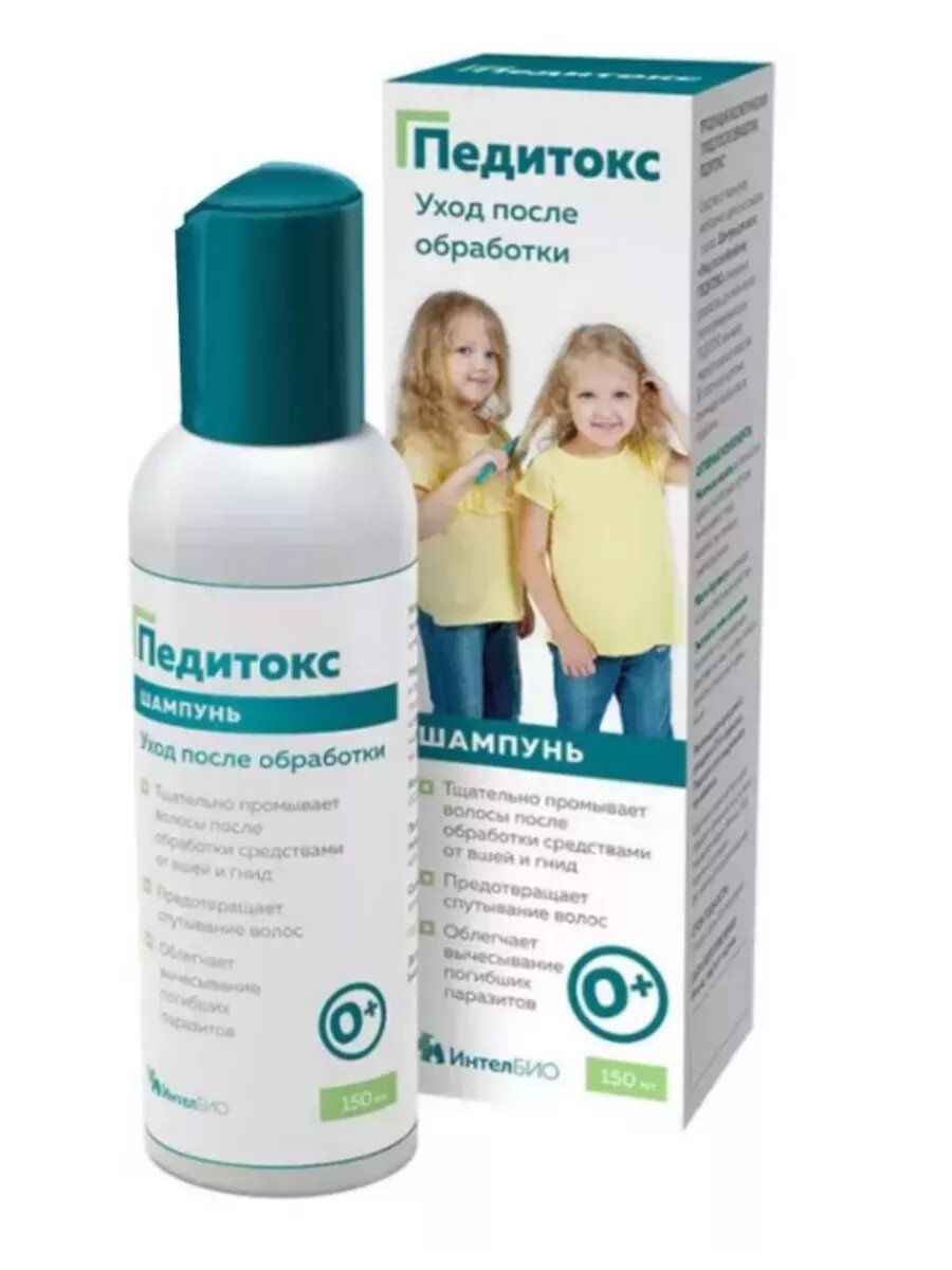Шампунь детский уход после обработки от вшей 150 мл