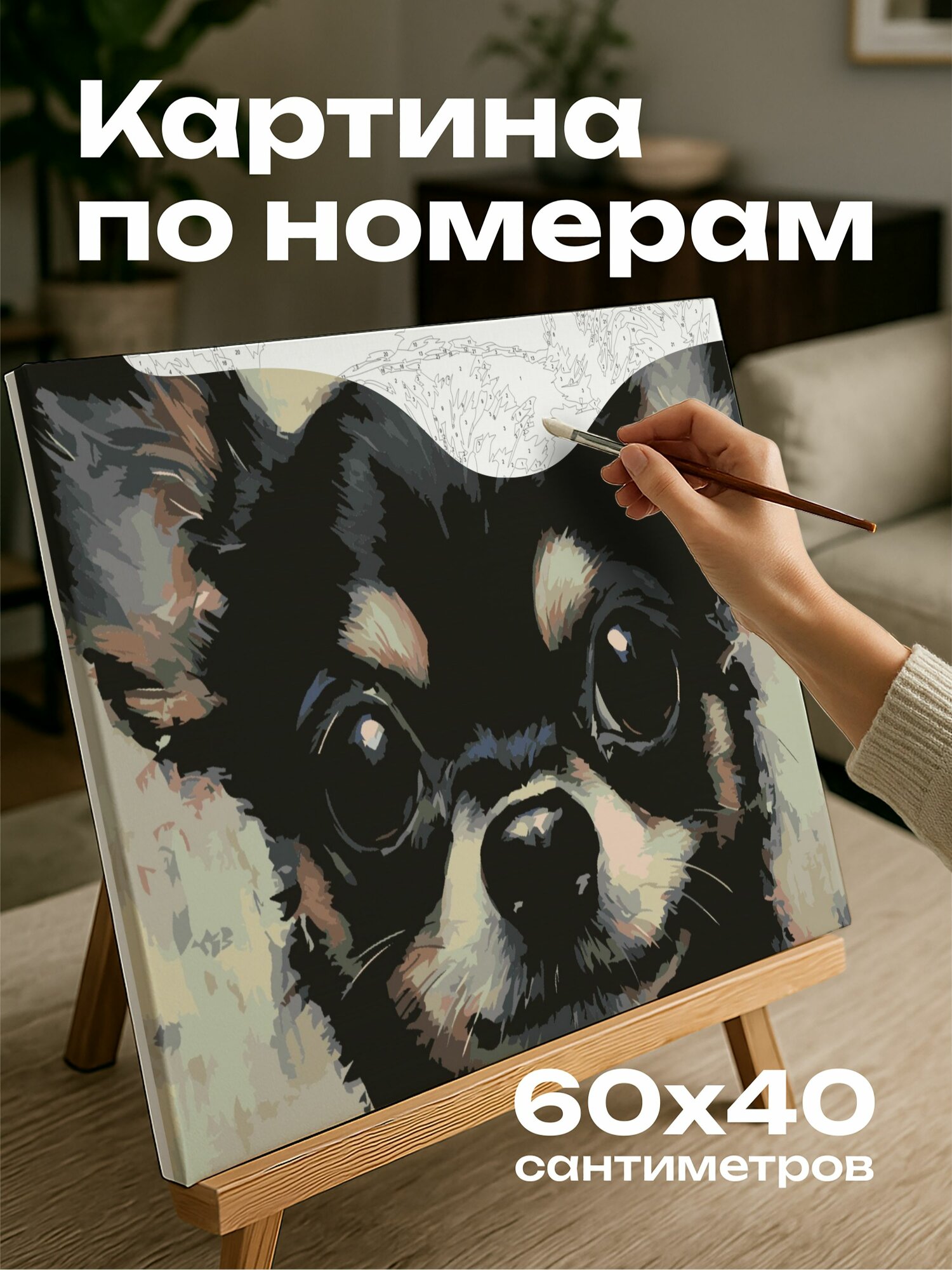 Картина по номерам 60x40 см, масляная картина, чихуахуа, глаза, одиночество, тоска, эмоции, меланхолия, фон