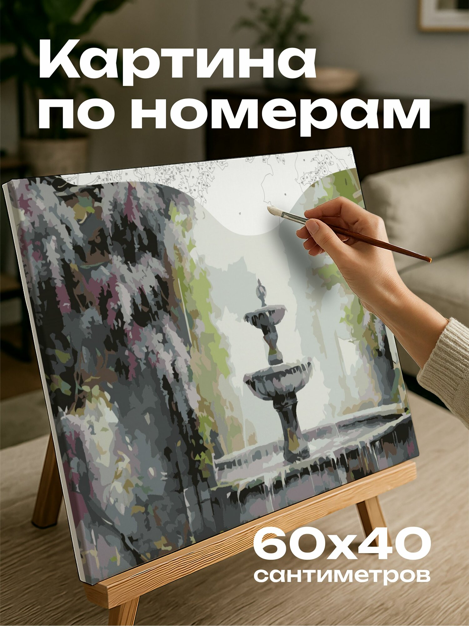 Картина по номерам 60x40 см, картина маслом, сиреневый фонтан, внутренний дворик, каменные стены, плющ, вода, капельки
