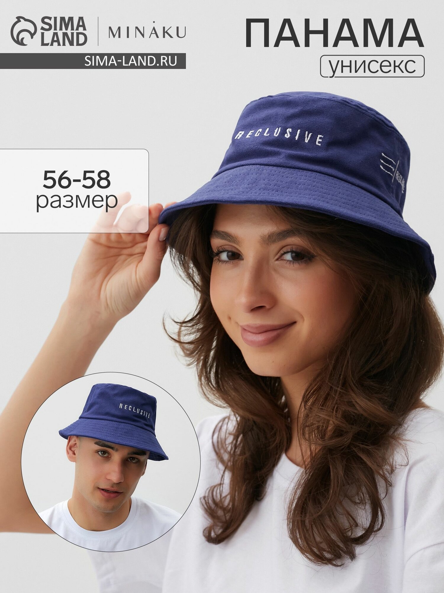 Панама Весна-лето 2024 для женщин