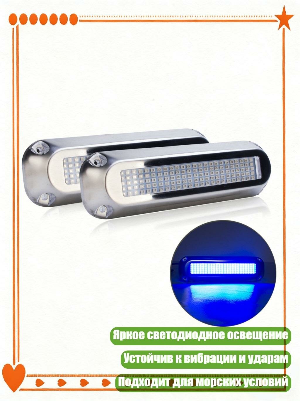 Универсальный водонепроницаемый судовой сигналный фонарь, Синий - 2шт