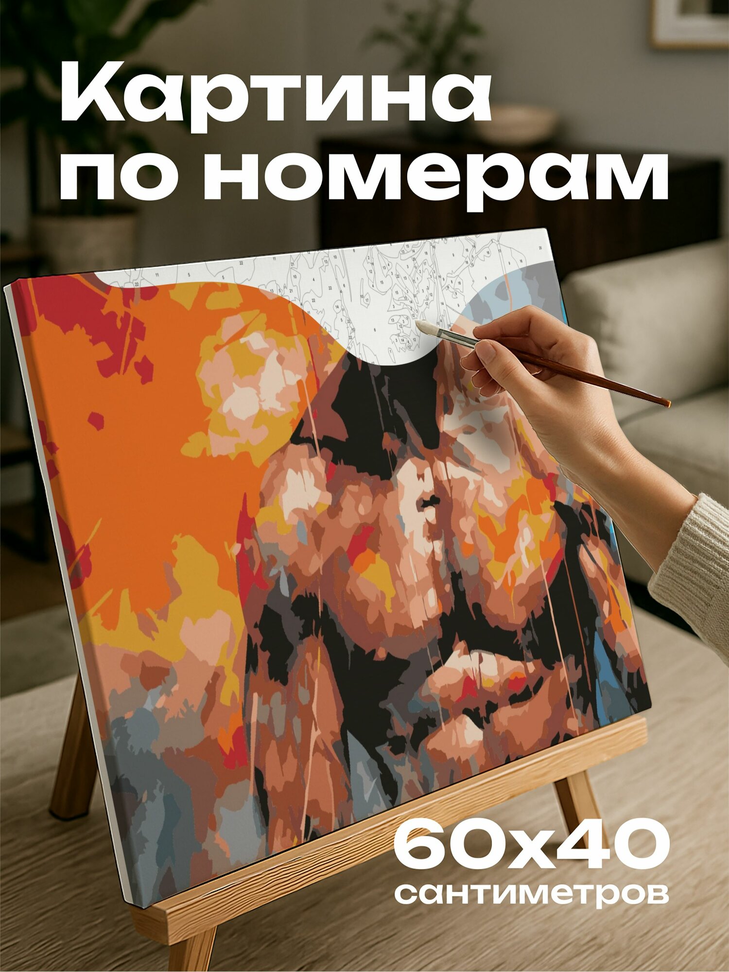 Картина по номерам 60x40 см, сильный человек, сказочные качества, реальность и фантазия, яркие краски