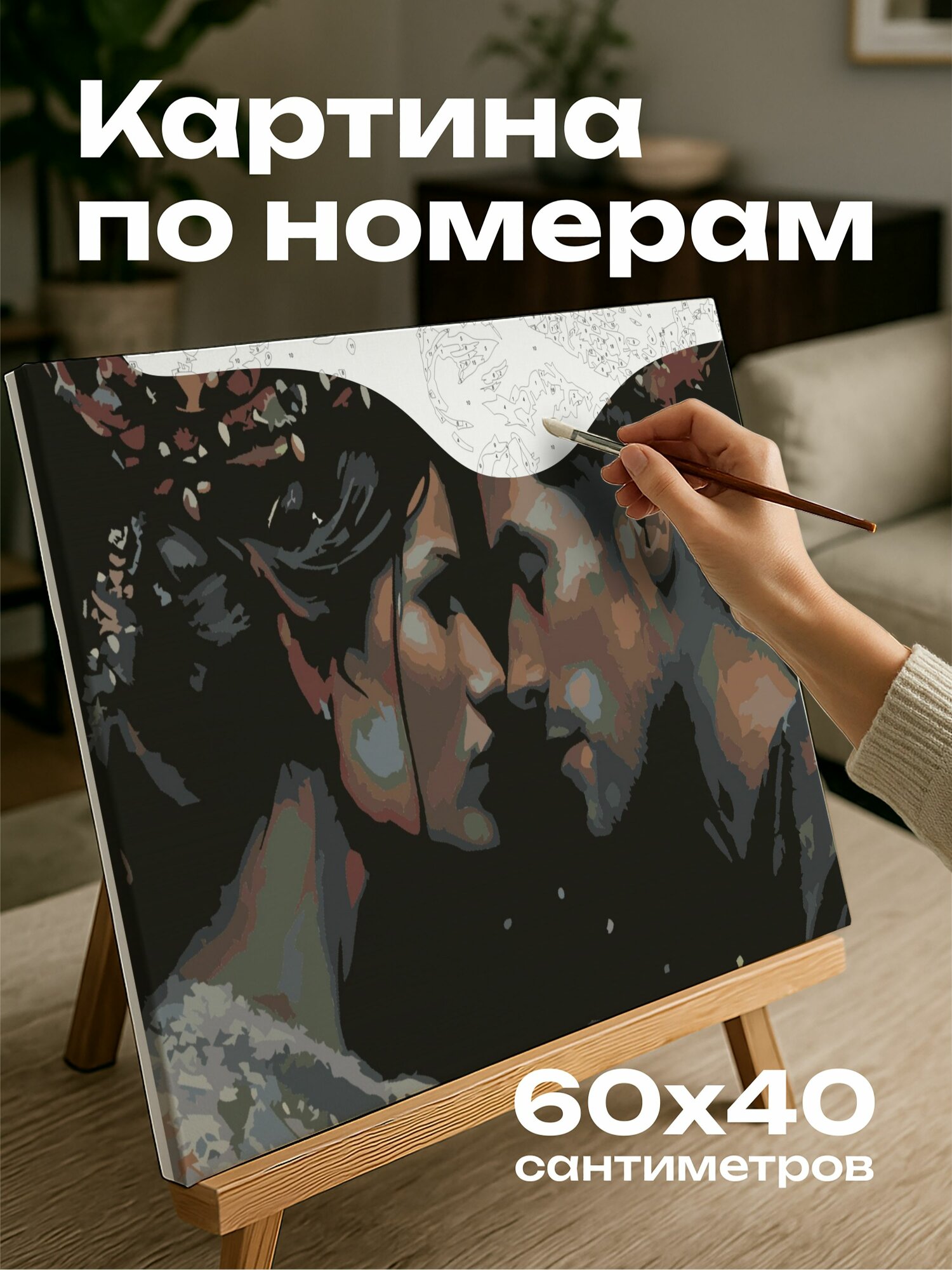 Картина по номерам 60x40 см, Романтическая картина, масло, пара, короны, звездное ночное небо, обнимающиеся