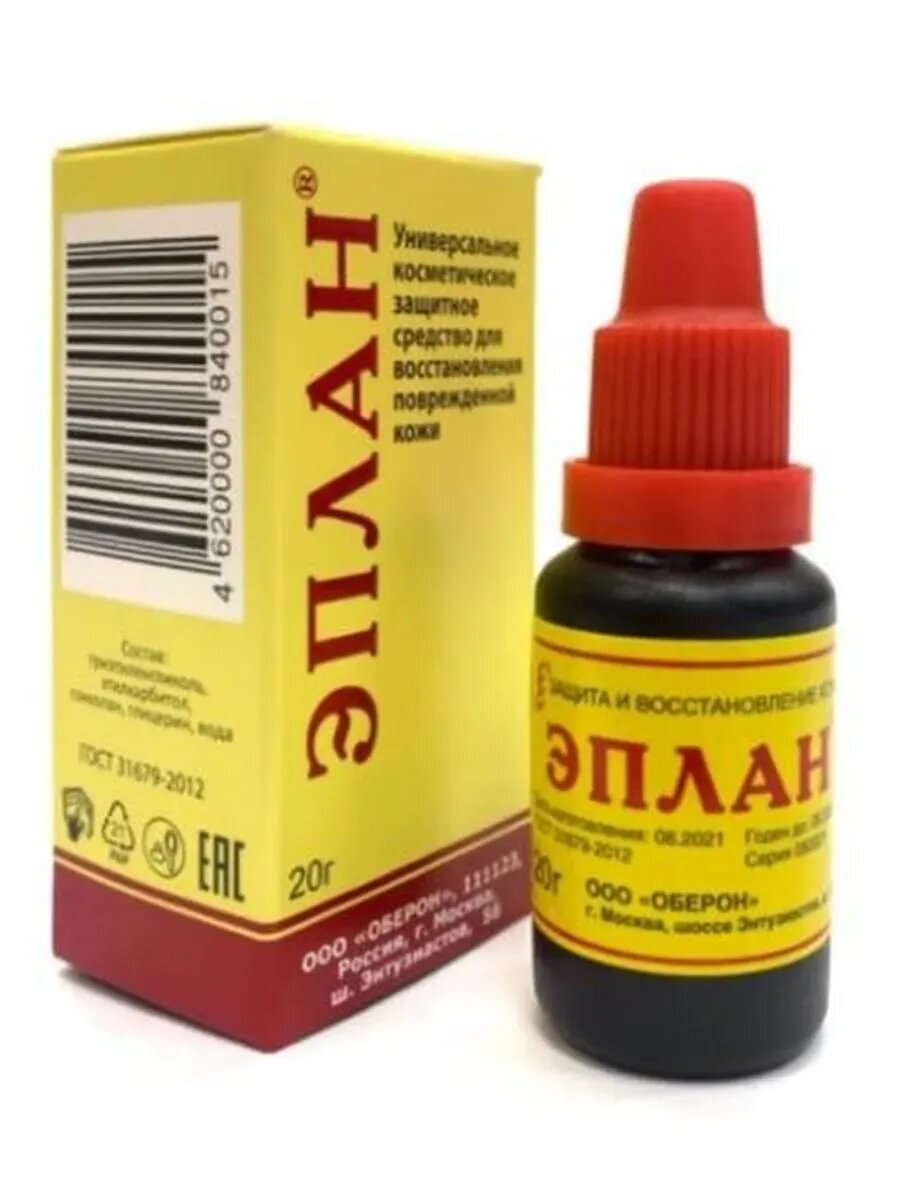 Косметическое восстанавливающее жидкое средство 20г-1шт.