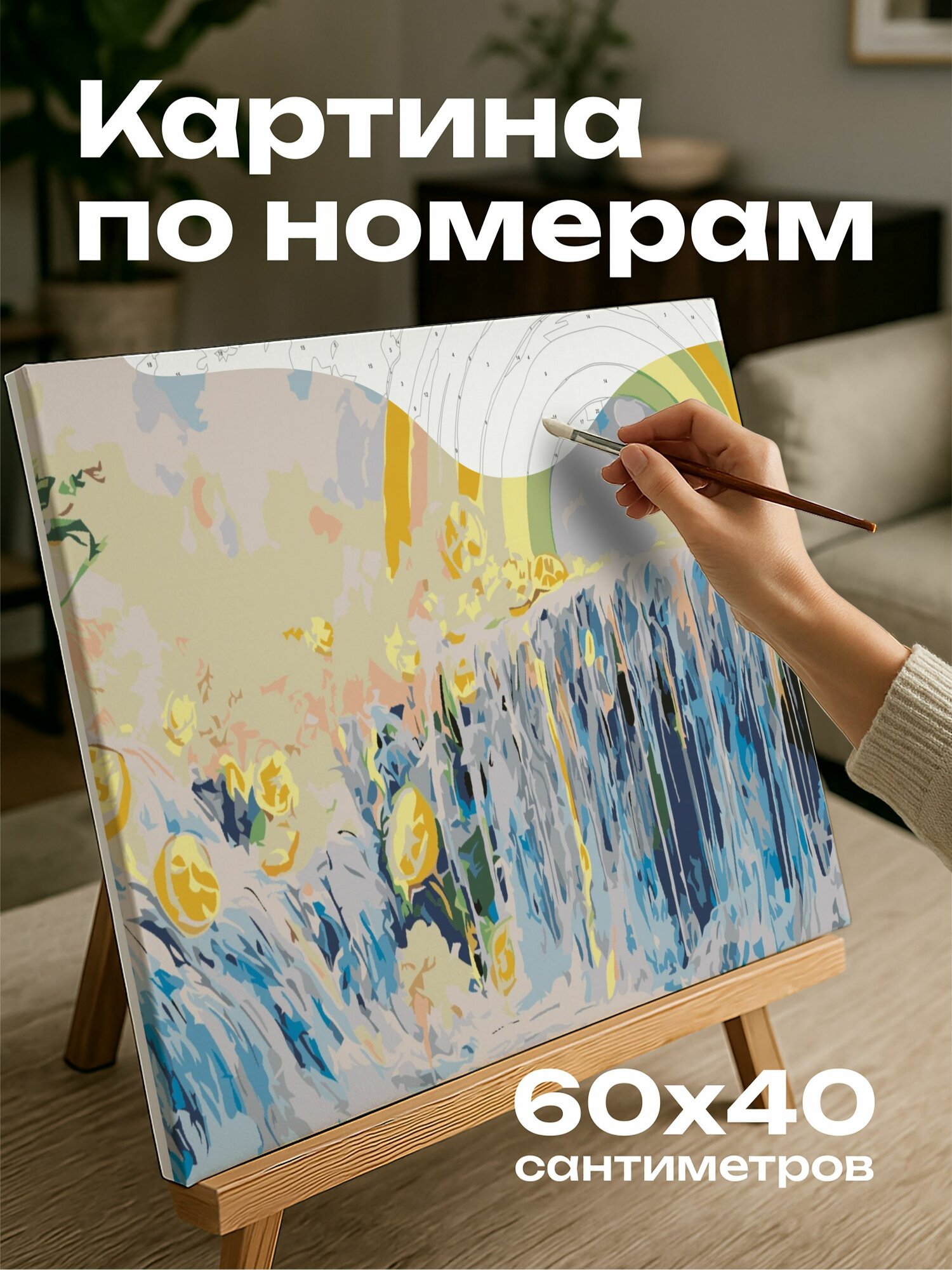 Картина по номерам 60x40 см, акриловая картина, лимонная радуга, водопад, яркие цвета, цитрусовые элементы, чудо
