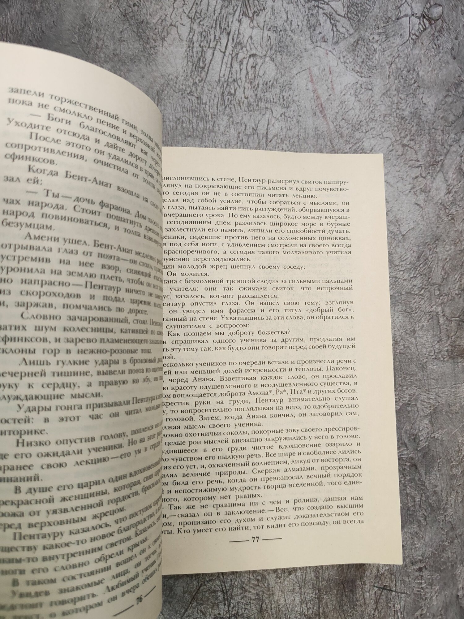 Уарда. (1987 г.) — фото 1